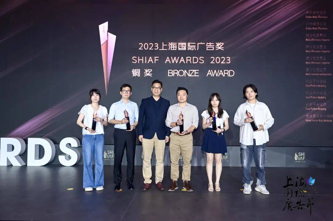 2023上海国际广告奖颁奖典礼圆满落幕 |界面新闻 · JMedia