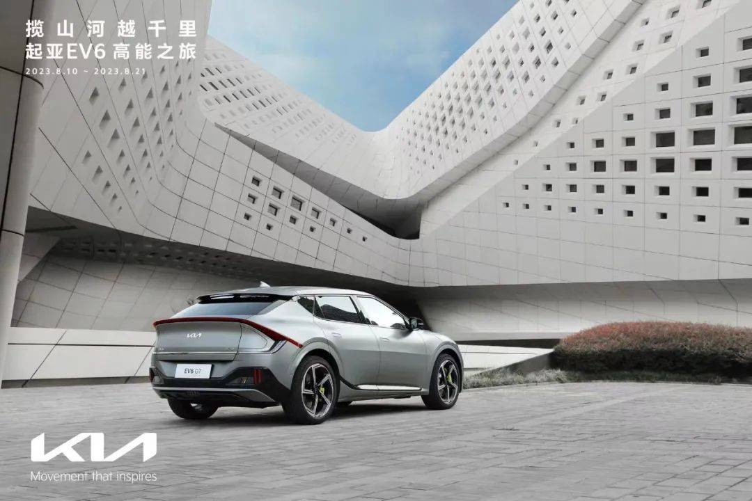这是一场全程高能之旅 试驾起亚EV6 GT_搜狐汽车_搜狐网