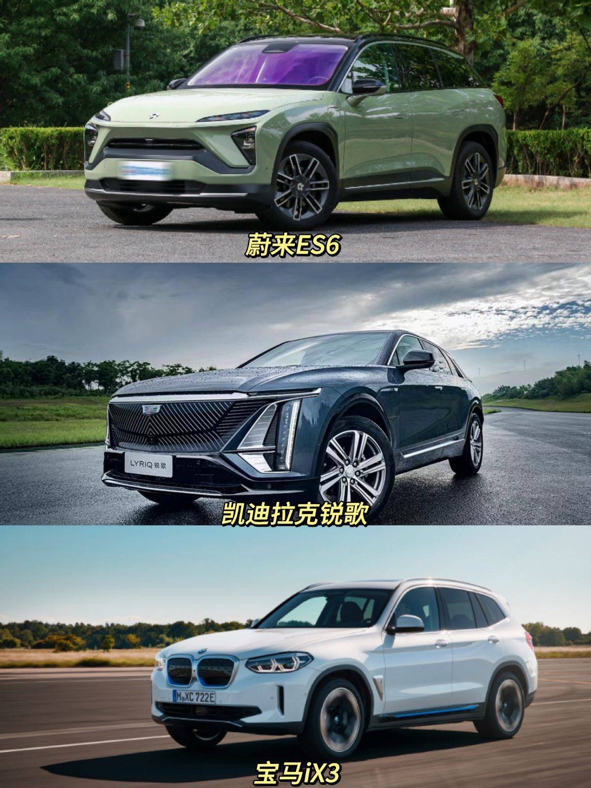 7月销量已出，凯迪拉克锐歌、宝马iX3和蔚来ES6谁值得入？_搜狐汽车_搜狐网