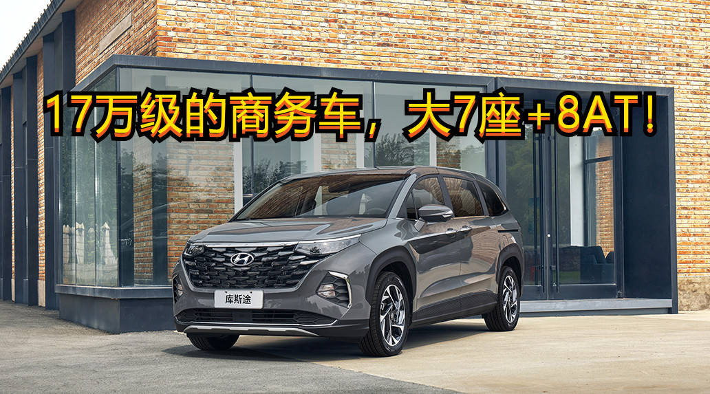 30万实力，新款只要16万！全系8AT，合资中大型MPV，性价比胜过GL8_搜狐汽车_搜狐网