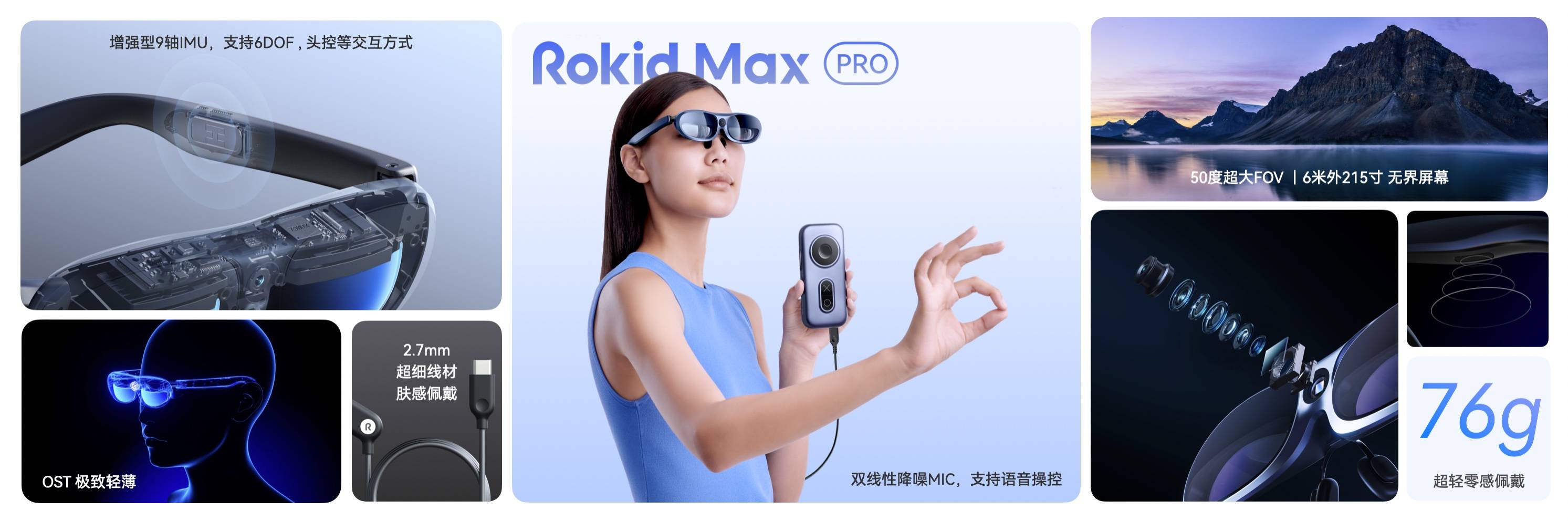 AR体验迎来新篇章，Rokid AR Studio开启交互时代_Pro_Station_眼镜