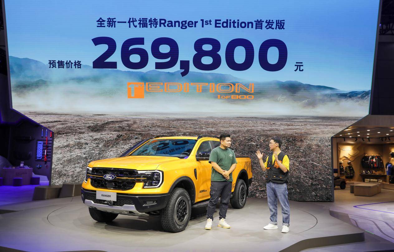 福特纵横品牌首发，国产全新福特Ranger起售不超16万元_搜狐汽车_搜狐网