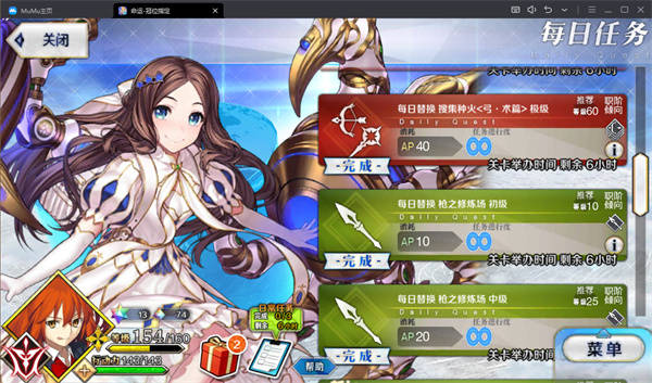 FGO BBchannel使用教程 无限池速刷方法介绍_MuMu_模拟器_玩家