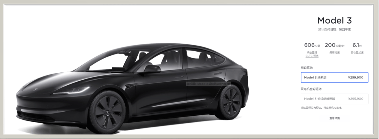 Model 3终于上新车型，但国内市场竞争激烈，已不是唯一选择_搜狐汽车_搜狐网