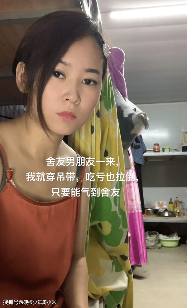看谁吃亏!河南一女子看不惯舍友带男朋友回宿舍:他来我就穿吊带