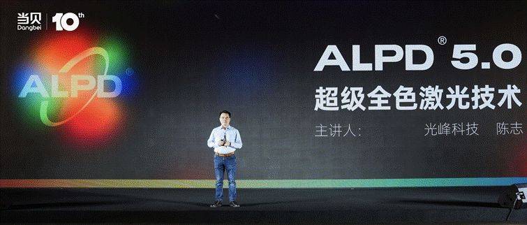 ALPD5.0技术落地！当贝X5 Ultra 4K超级激光投影正式发布_产品_智能_系列