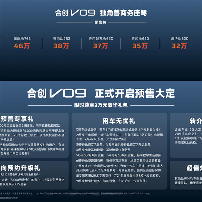 腾势D9、极氪009迎来新对手 豪华商务MPV新选择———合创V09_搜狐汽车_搜狐网