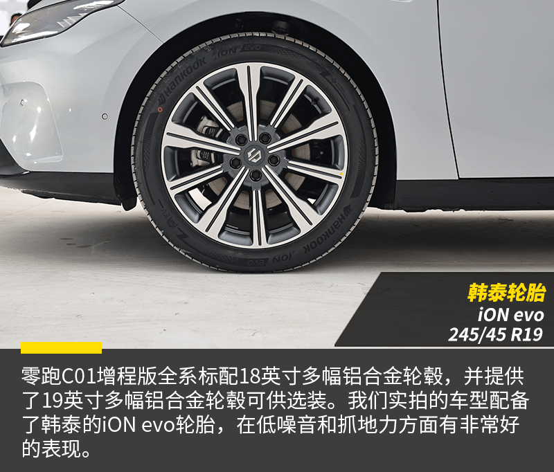 可油亦可电，纯电续航316km 静态体验零跑C01增程版_搜狐汽车_搜狐网