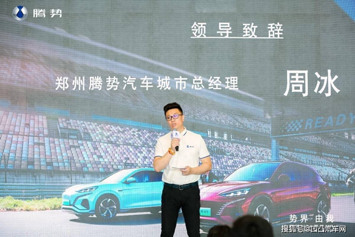 “势界·由我”腾势N7&腾势N8双车驾控体验营·郑州站燃擎落幕_搜狐汽车_搜狐网