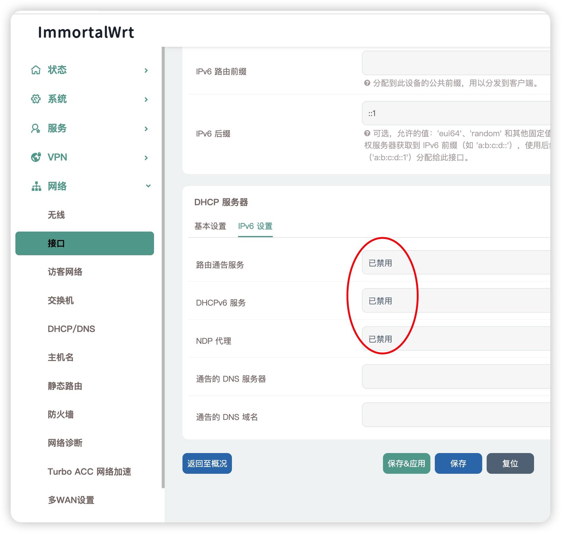 手把手教你配置ImmortalWrt/OpenWrt获得原生IPv6 Relay支持_option_地址_网络