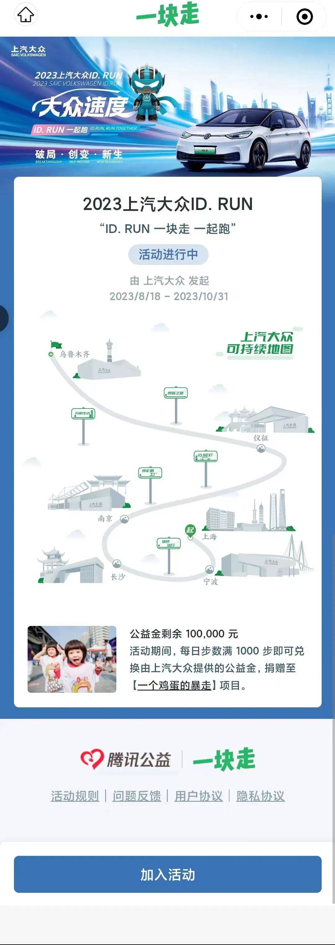 ID. RUN一起跑，求解可持续生活方程式_搜狐汽车_搜狐网