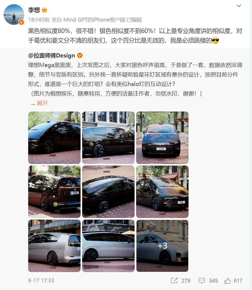 理想MPV基本长这样，会成为像L7、8、9一样的爆款吗？_搜狐汽车_搜狐网