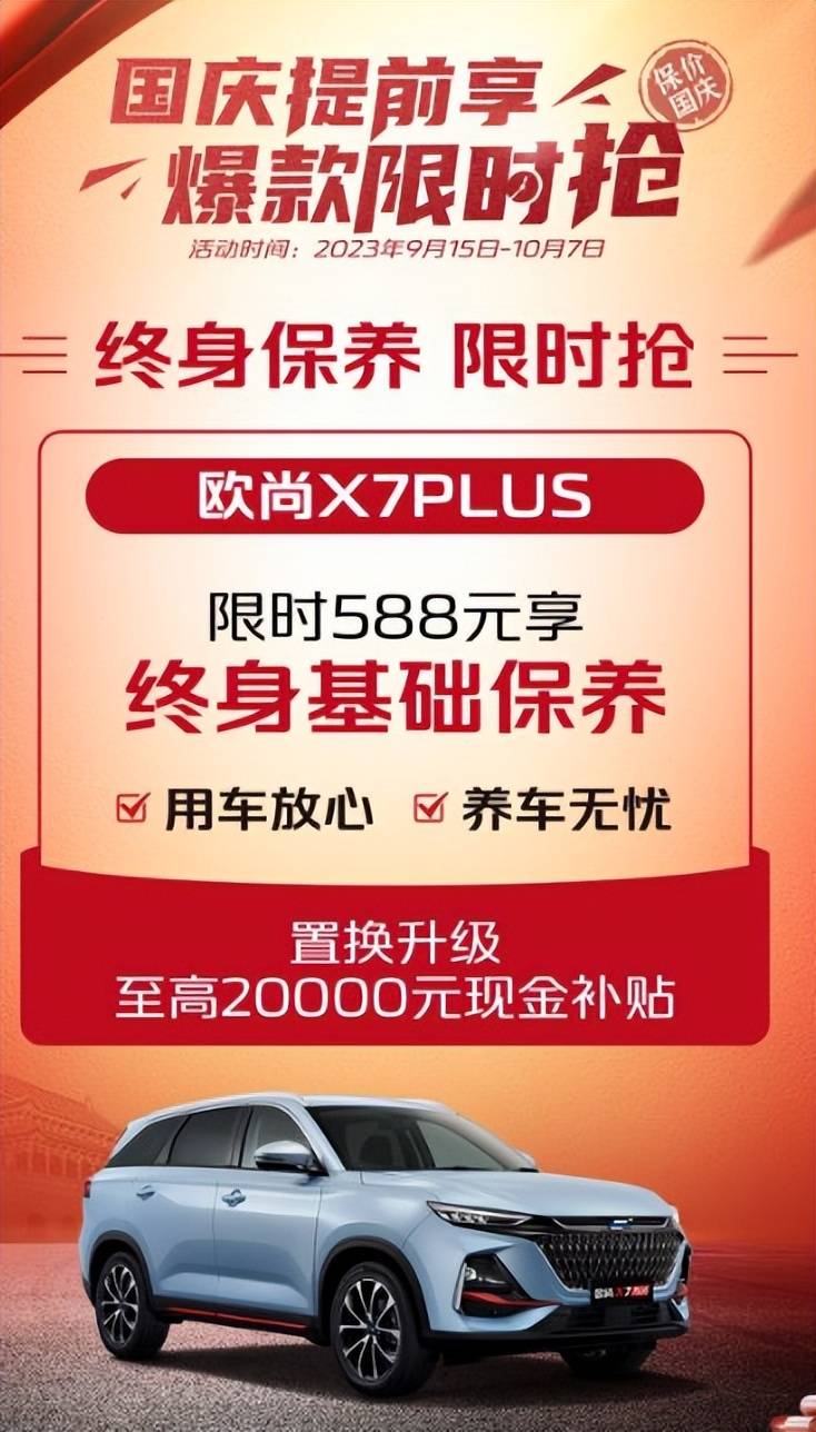 更懂你的10万级智能SUV，长安欧尚X7PLUS除了大七座还有啥？_搜狐汽车_搜狐网