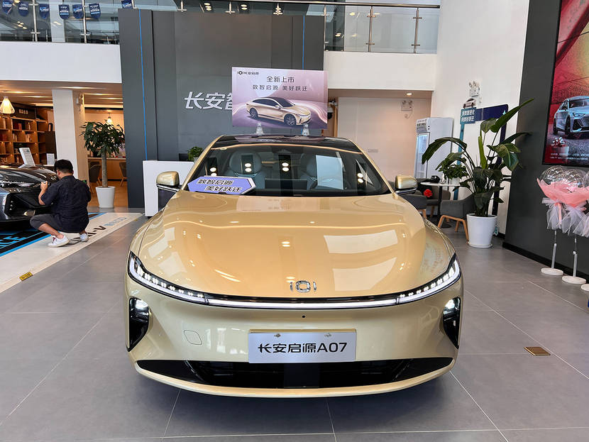 再一次发布深蓝SL03？还是致敬王朝/海洋网？长安启源A07到店实拍_搜狐汽车_搜狐网