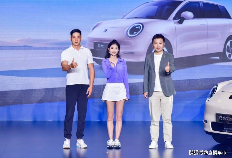 怎么看都超值！钇为3冠军版505km超长续航仅售9.99万元_搜狐汽车_搜狐网