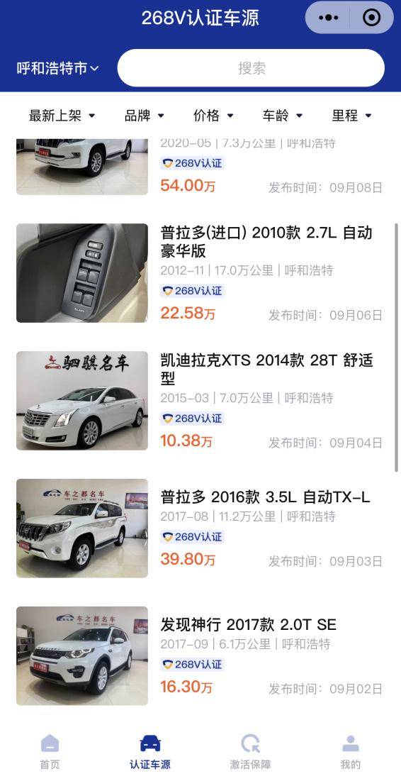 268V买车无忧检，购买二手车的靠谱保障_搜狐汽车_搜狐网