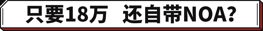 同价位唯一NOA！这SUV新版不到19万 配置全面拉满？_搜狐汽车_搜狐网
