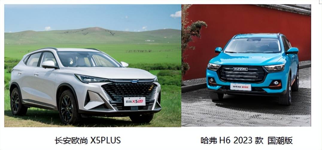 动力超强，长安欧尚X5PLUS比哈弗H6更适合年轻人_搜狐汽车_搜狐网