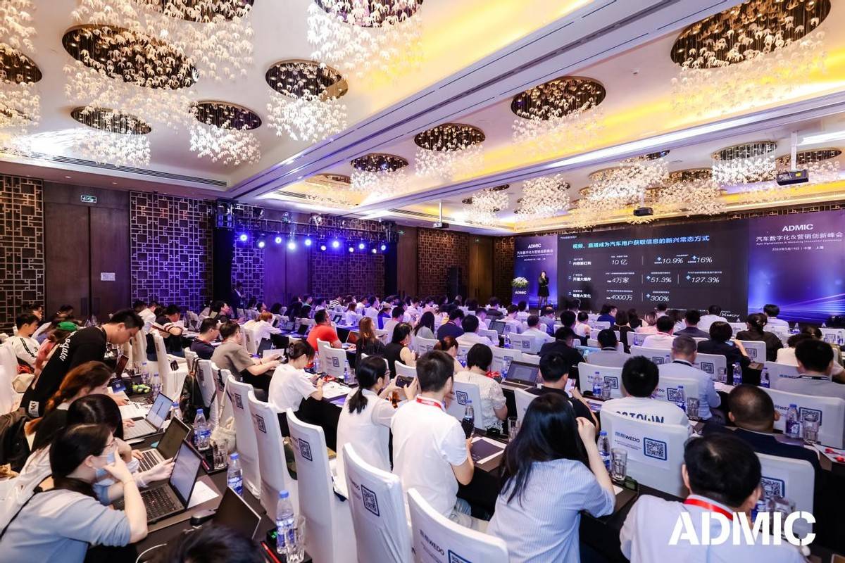 第六届ADMIC汽车数字化与营销创新峰会暨金璨奖颁奖盛典圆满收官_搜狐汽车_搜狐网