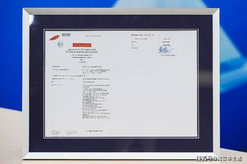 牢筑数字化安全根基！上汽乘用车获UN-R156车辆软件升级管理体系证书_搜狐汽车_搜狐网
