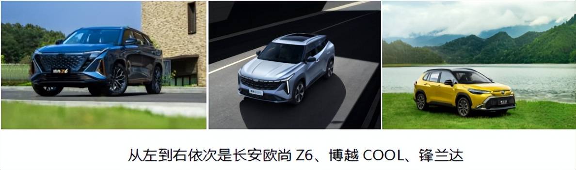 价格低、配置高的SUV有哪些？长安欧尚Z6、博越COOL、锋兰达别错过_搜狐汽车_搜狐网