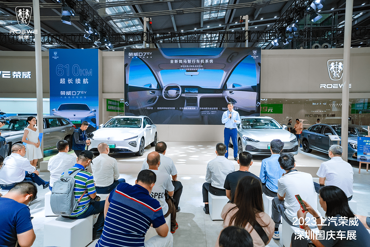 上汽荣威D家族首款诚意之作 D7EV/D7DMH亮相深圳车展_搜狐汽车_搜狐网