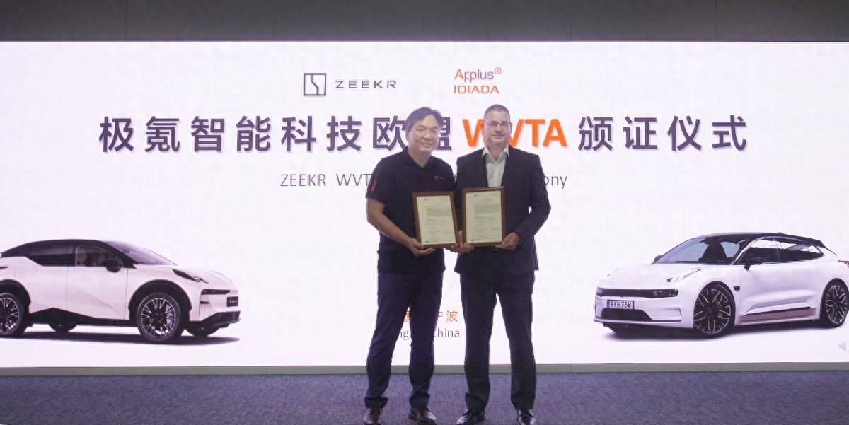 极氪首批WVTA认证欧版车型登陆，“第二主战场”震撼开启_搜狐汽车_搜狐网