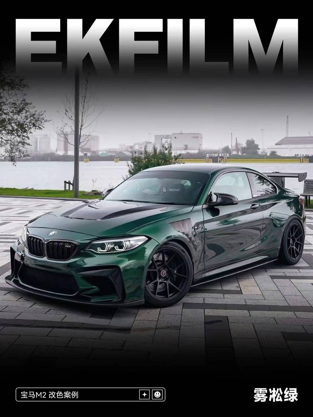宝马EKFILM改色膜雾凇绿， 车面清透饱满的莹亮质感_搜狐汽车_搜狐网