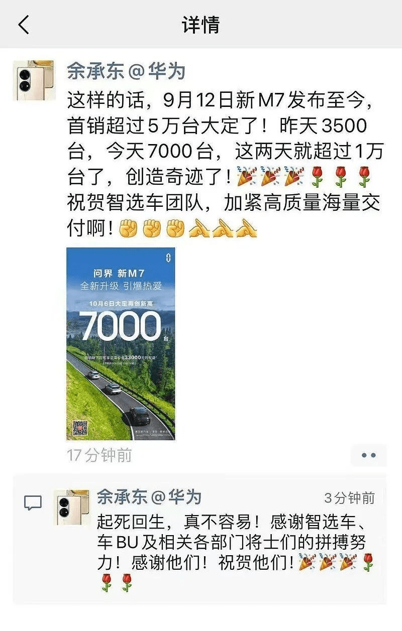 单日大定7000辆，总订单已超5万台，华为问界M7彻底卖爆了_搜狐汽车_搜狐网