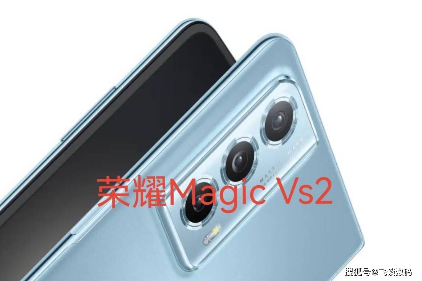 来预测下荣耀新款折叠屏Magic Vs2价格，不对别喷我_手机_定价_过渡