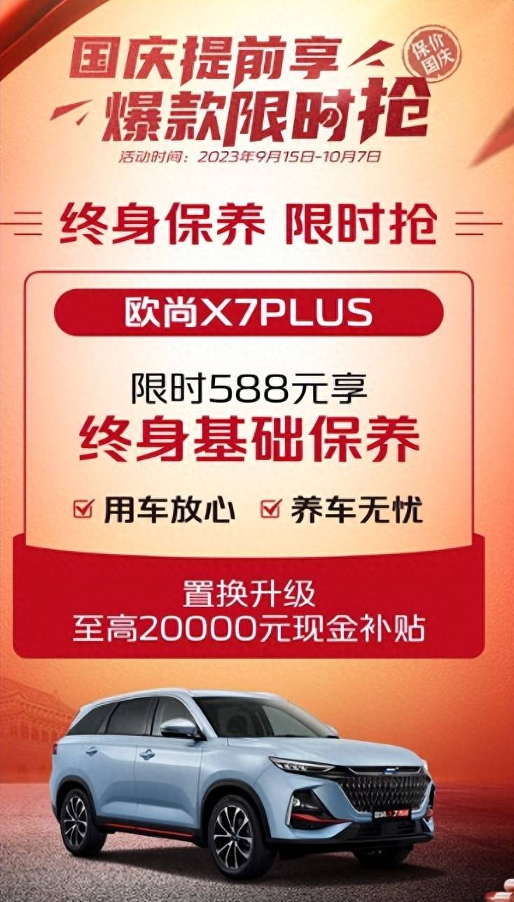 更懂你的10万级智能SUV，长安欧尚X7PLUS除了大七座还有啥？_搜狐汽车_搜狐网