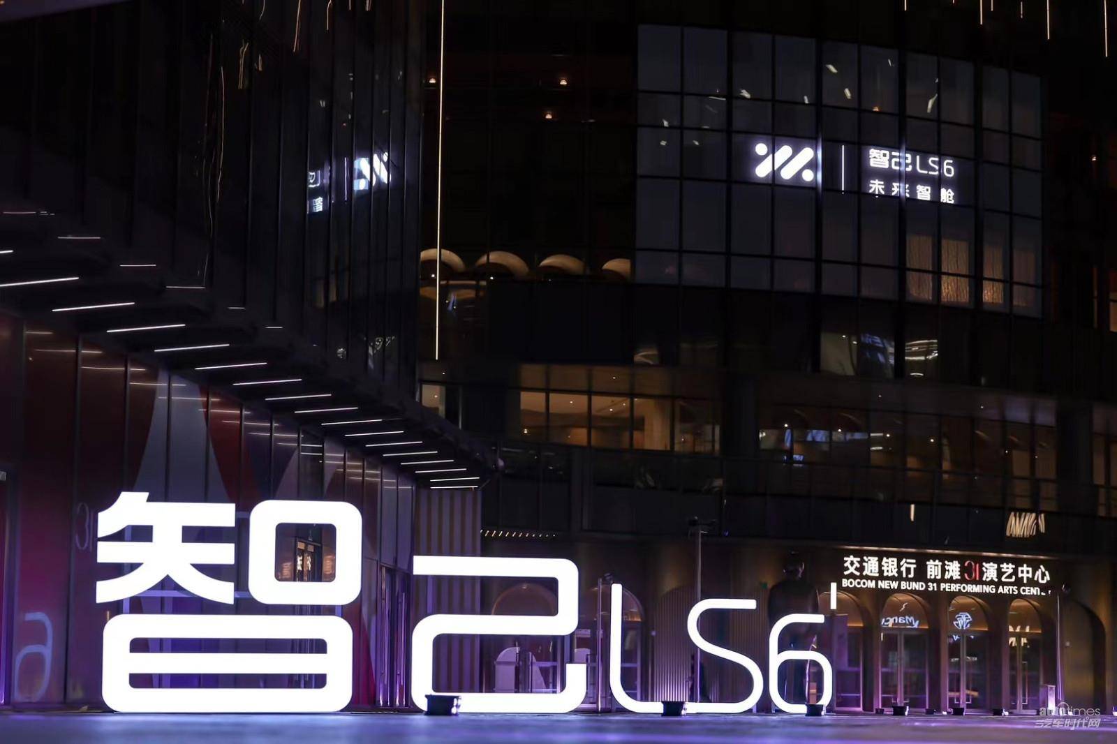 超级爆品智己LS6正式上市 上市权益价21.49万-27.69万元_搜狐汽车_搜狐网