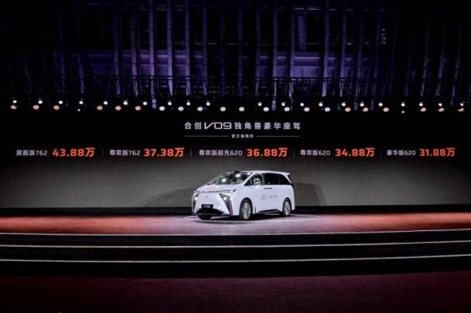 30万出头纯电MPV 配主动悬架+超充 合创V09哪款性价比最高？_搜狐汽车_搜狐网