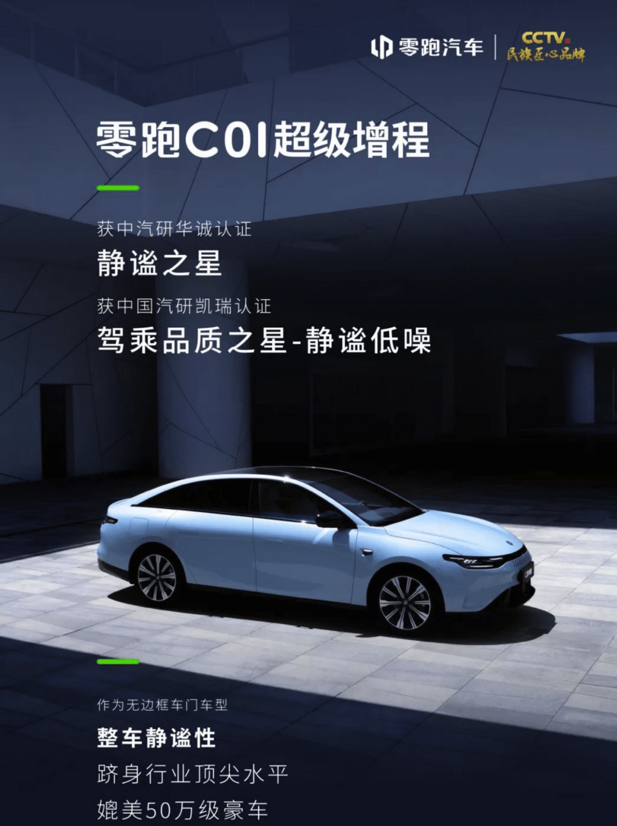 NVH双认证，零跑C01超级增程对比启源A07有啥优势？_搜狐汽车_搜狐网