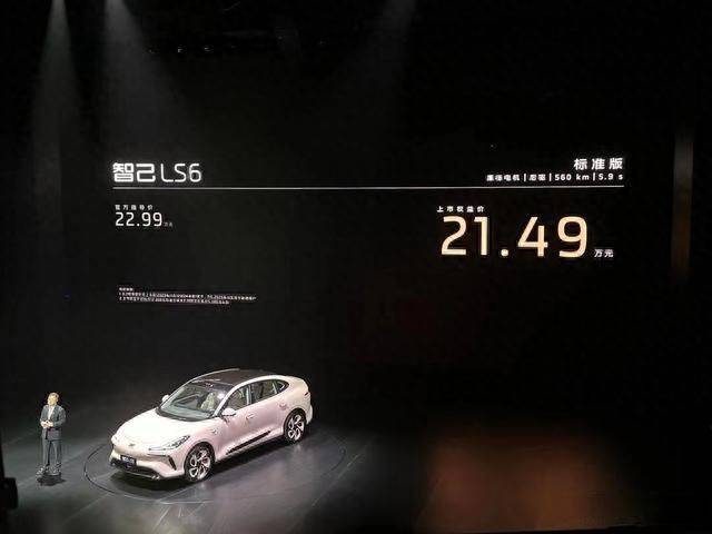 “市场卷王”智己LS6正式上市，21.49万起售_搜狐汽车_搜狐网