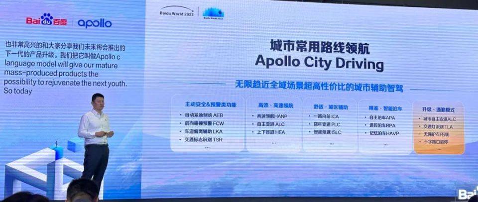 大模型重塑百度智驾：落地首个纯视觉城市NOA，首款舱驾融合产品来了_搜狐汽车_搜狐网