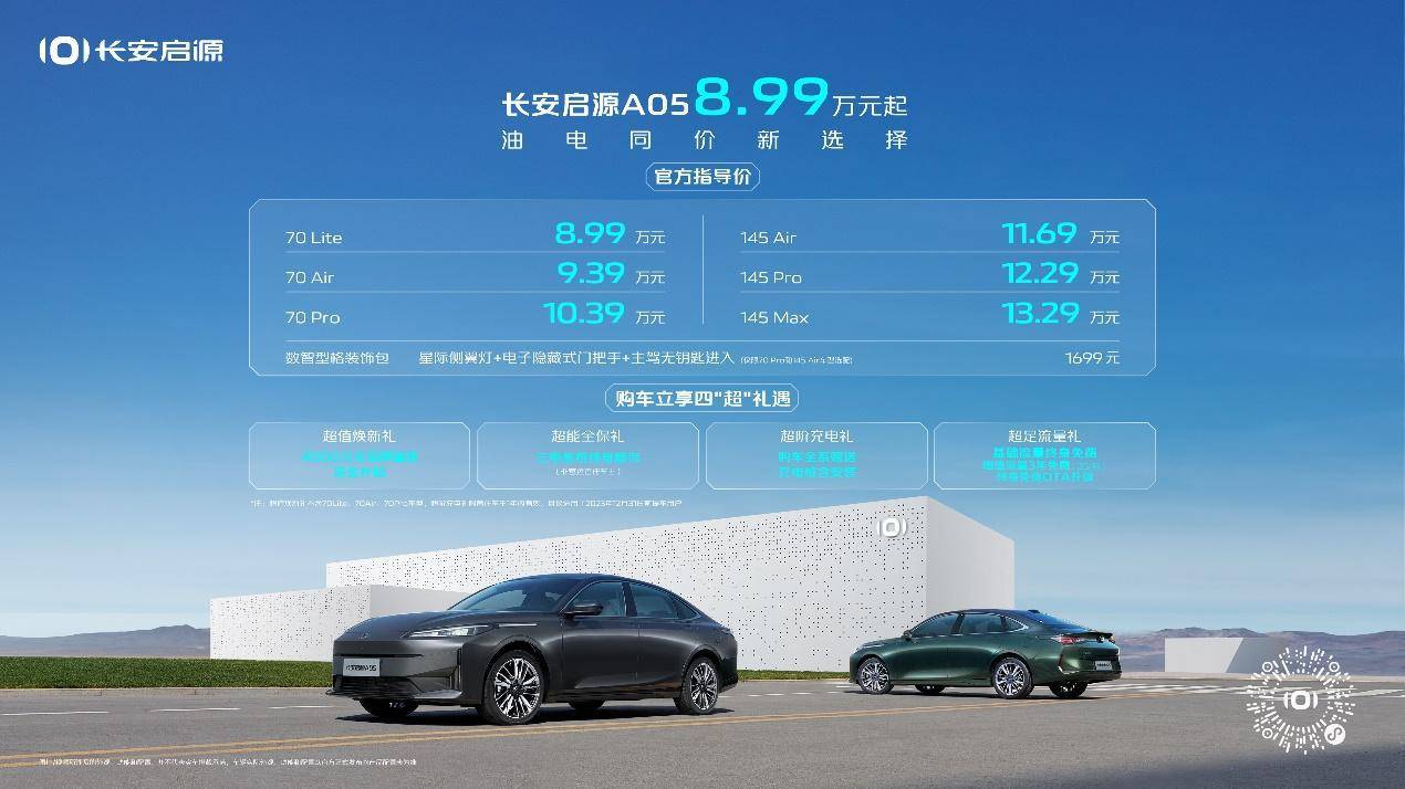 公开“内涵”比亚迪秦，长安启源A05胜算几何？_搜狐汽车_搜狐网
