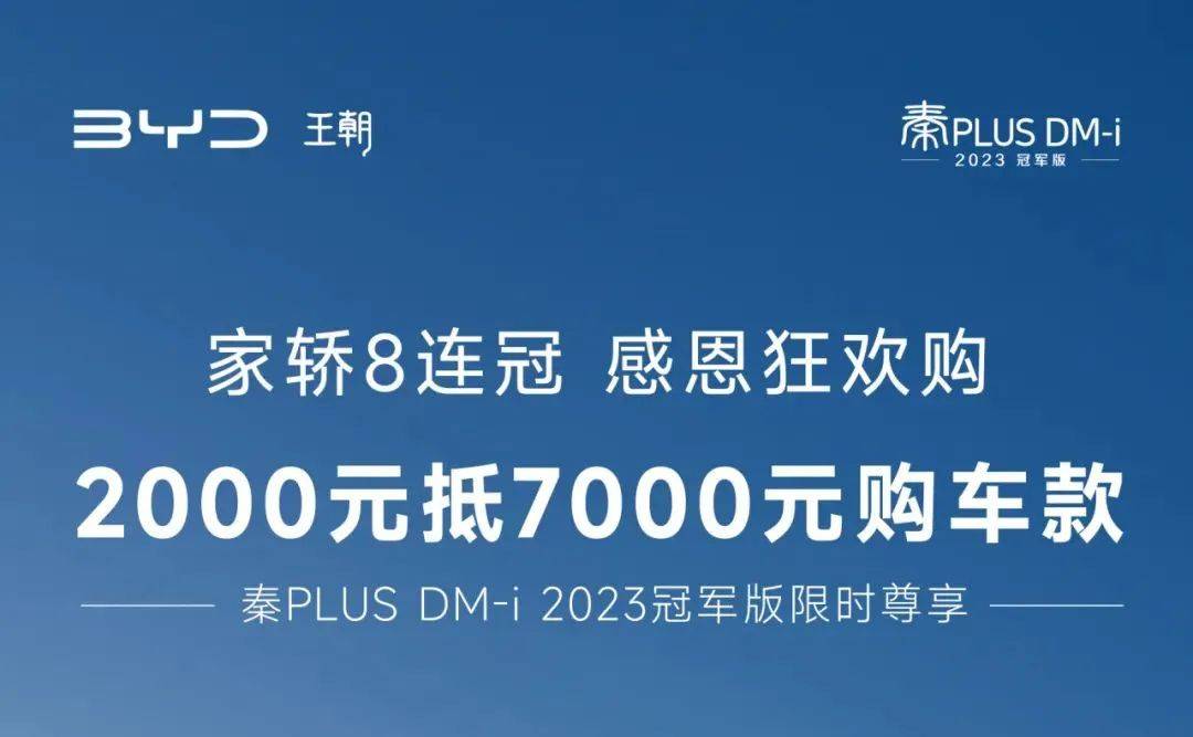 长安启源A05登场，比亚迪秦PLUS DM-i冠军版压力骤增？_搜狐汽车_搜狐网