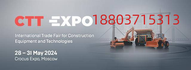 2024年俄罗斯工程机械宝马展CTT EXPO_搜狐汽车_搜狐网