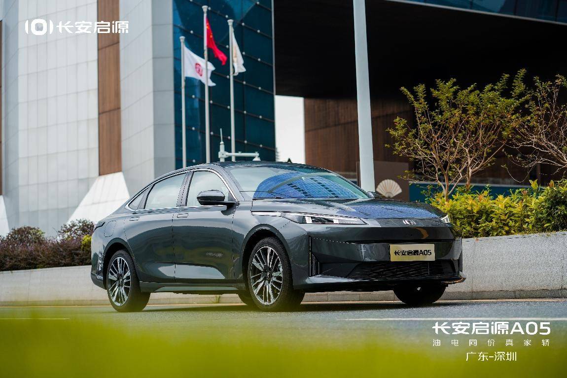 8.99万起！全系标配混动，轴距超2.7米，启源A05杀疯了？_搜狐汽车_搜狐网