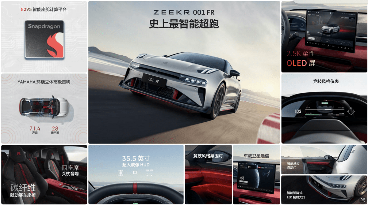 四电机1300马力，极氪001 FR直接成跨时代产品_搜狐汽车_搜狐网
