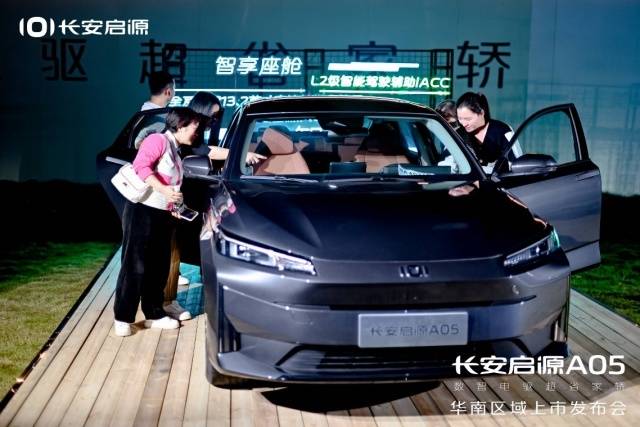 高质价比电混精品——长安启源A05 华南上市_搜狐汽车_搜狐网