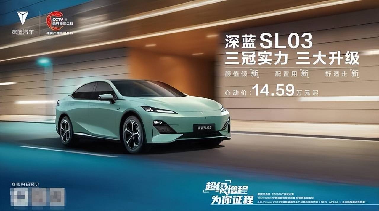 配置再升级 不到15万 深蓝SL03成都车展改款上市_搜狐汽车_搜狐网