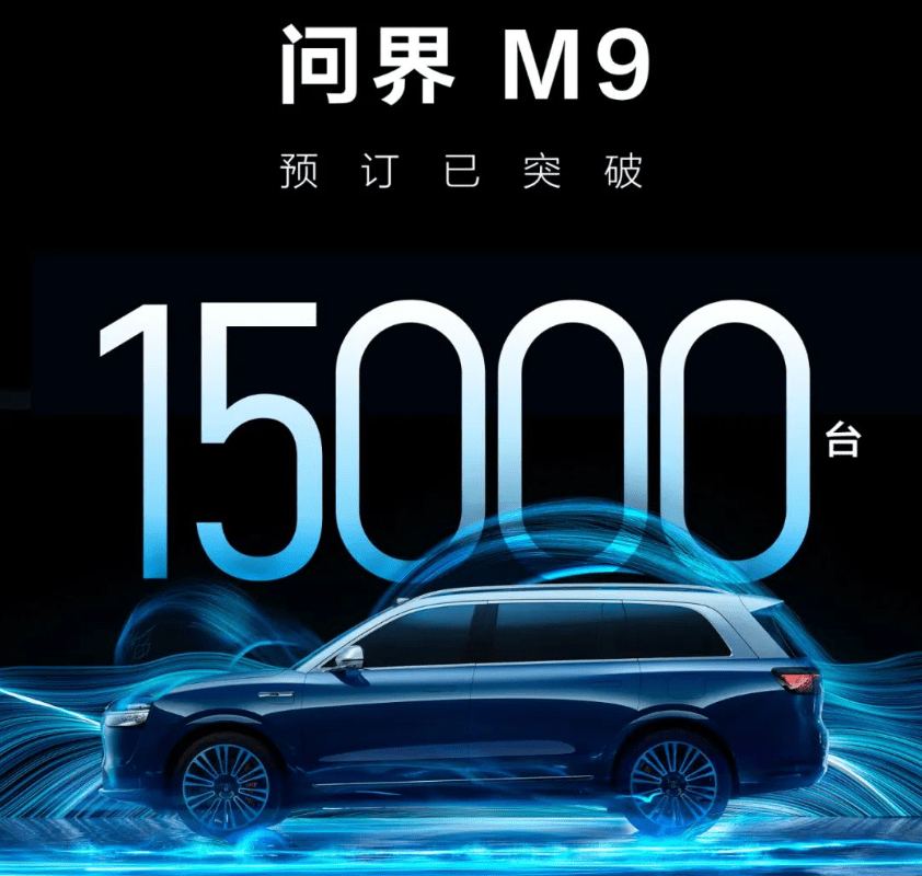 三大加三小，全新问界M9 六大黑科技曝光，理想L9彻底悬了？_搜狐汽车_搜狐网