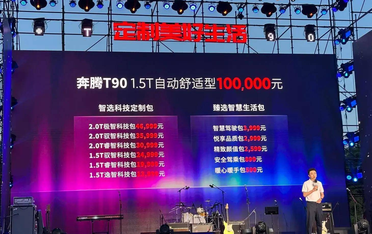 10万级家用SUV的诚意之作，体验评测奔腾T90_搜狐汽车_搜狐网