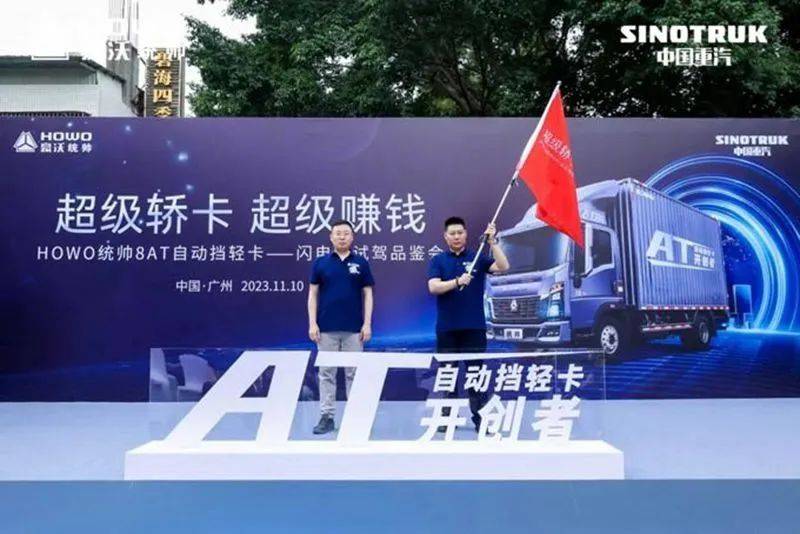 双11配送“战役”打响 HOWO统帅8AT轻卡请战“最后一公里”_搜狐汽车_搜狐网