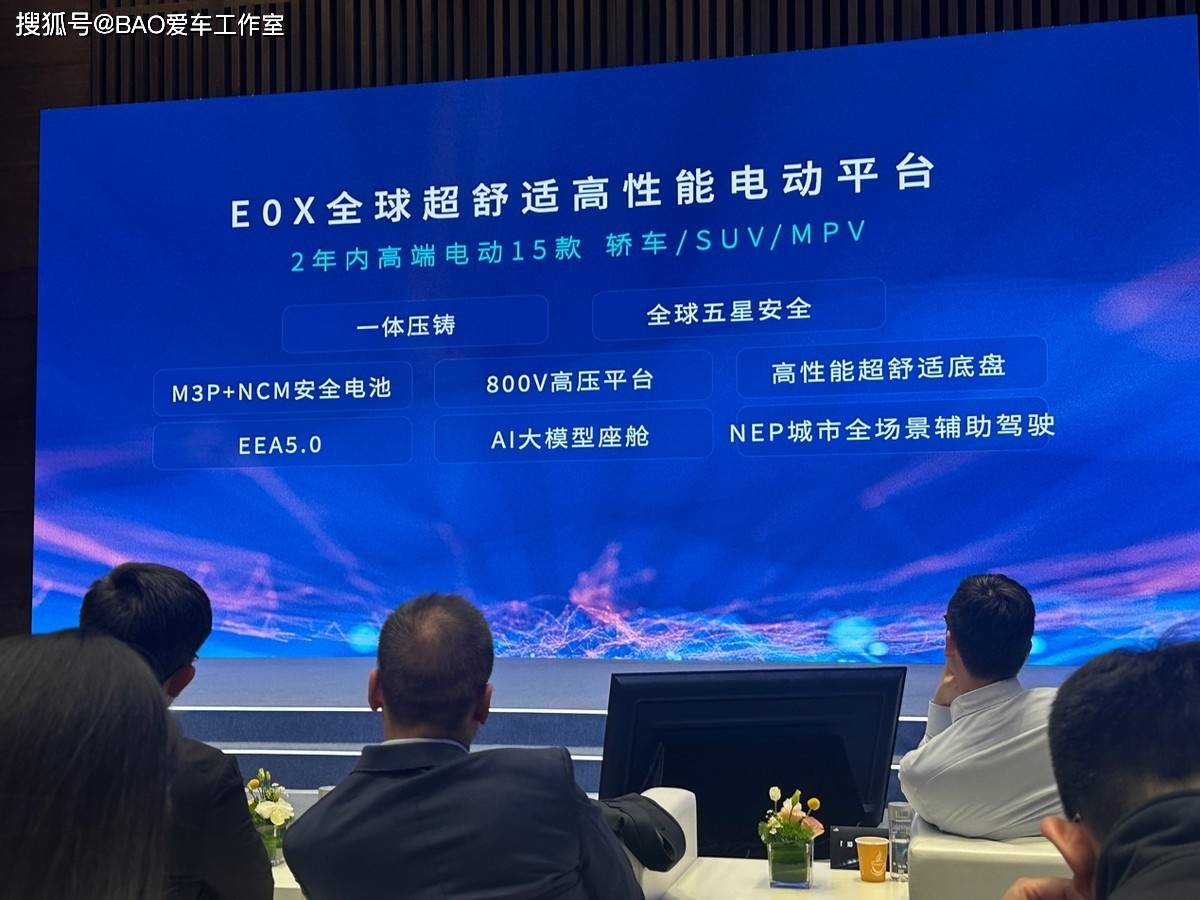 从风阻系数追平奔驰到充电5分钟续航150公里 星图E0X正闷头逆袭_搜狐汽车_搜狐网