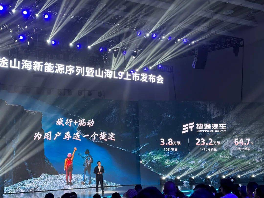 大7座超混SUV捷途山海L9，16.69万的价格太狠了！_搜狐汽车_搜狐网