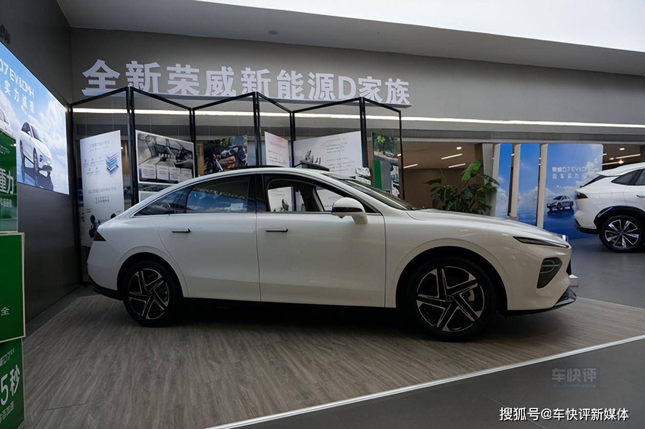 实拍荣威D7 EV：15万级家用纯电轿车的“全能选手”_搜狐汽车_搜狐网