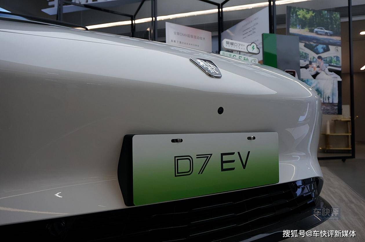 实拍荣威D7 EV：15万级家用纯电轿车的“全能选手”_搜狐汽车_搜狐网